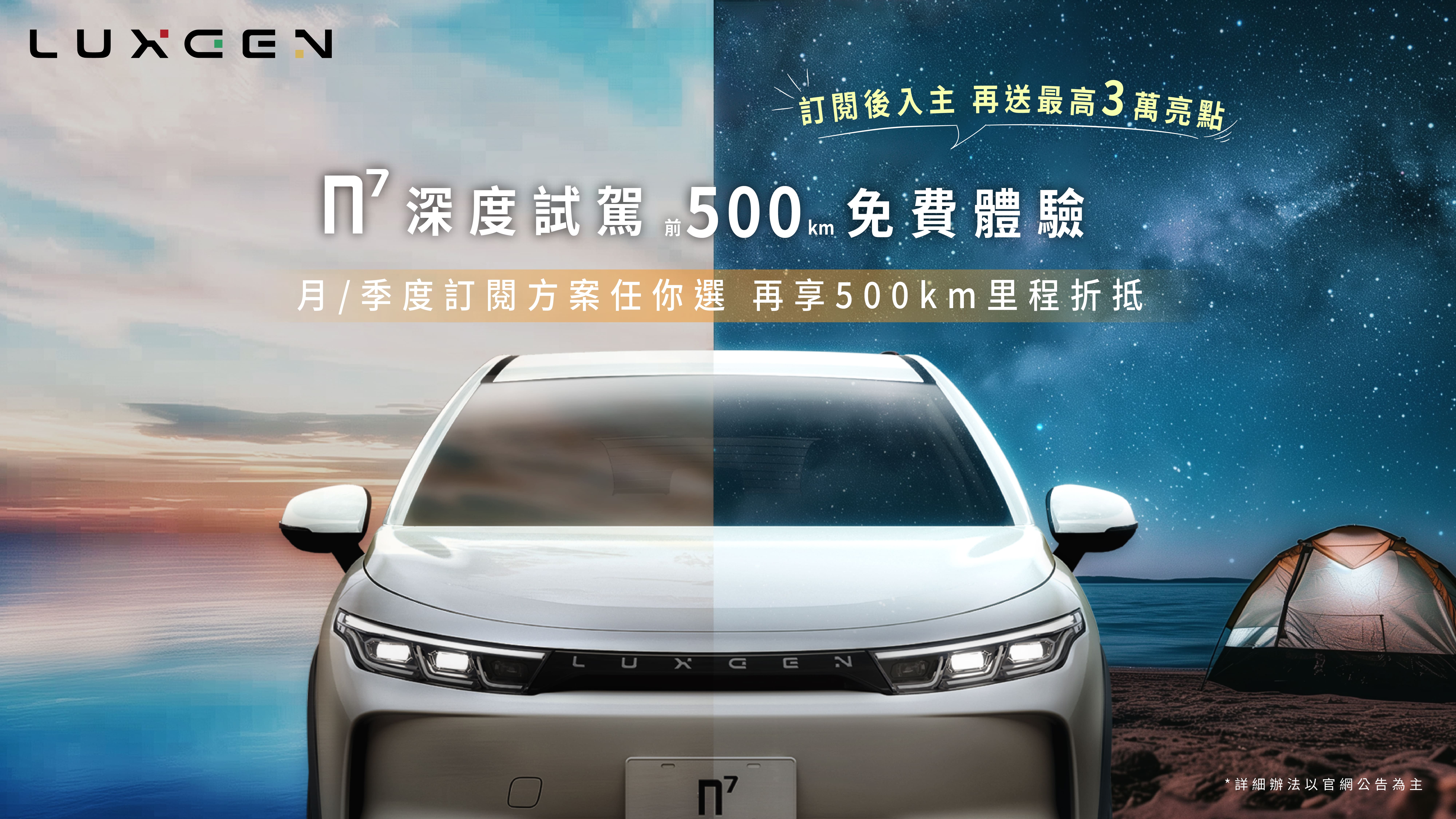 LUXGEN 納智捷｜先進科技與卓越駕駛的完美結合